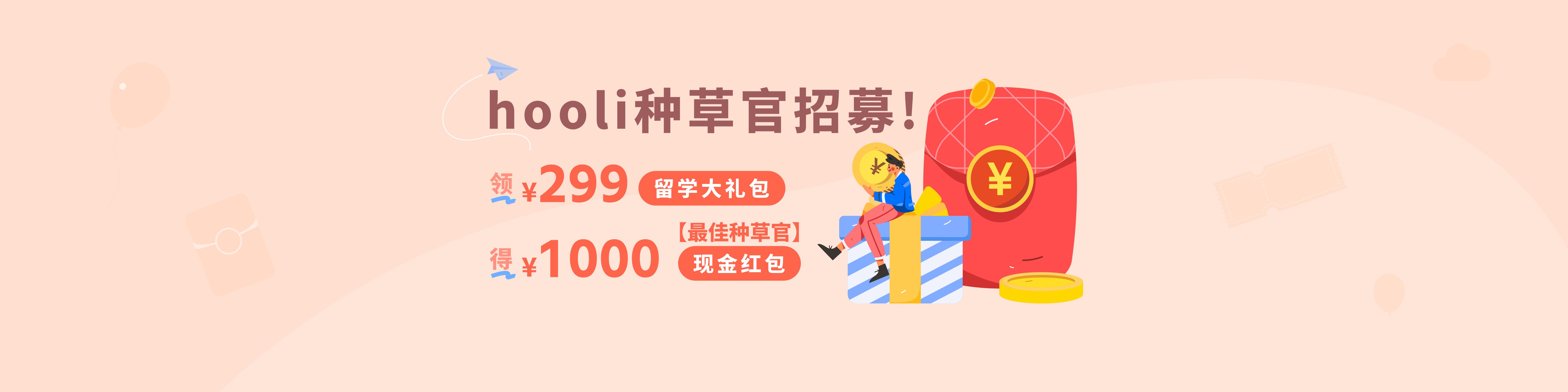 海外租房_留学生租房_留学生公寓-hooli官网