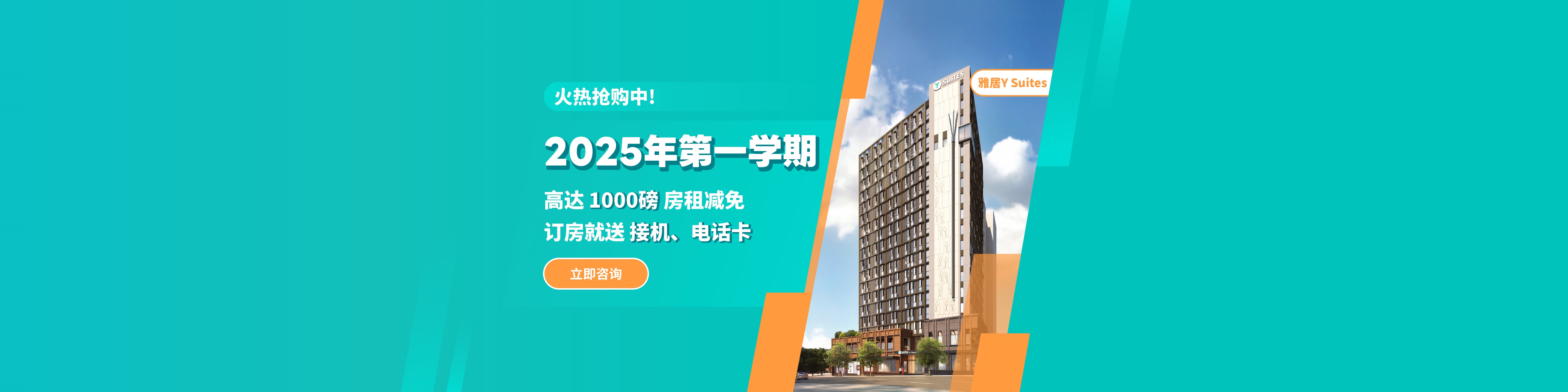 海外租房_留学生租房_留学生公寓-hooli官网